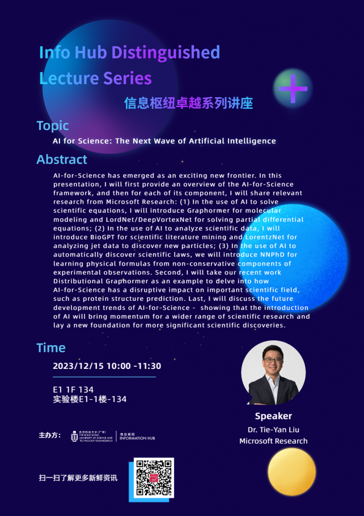 Information Hub Distinguished Lecture Series Ai For Science The Next Wave Of Artificial